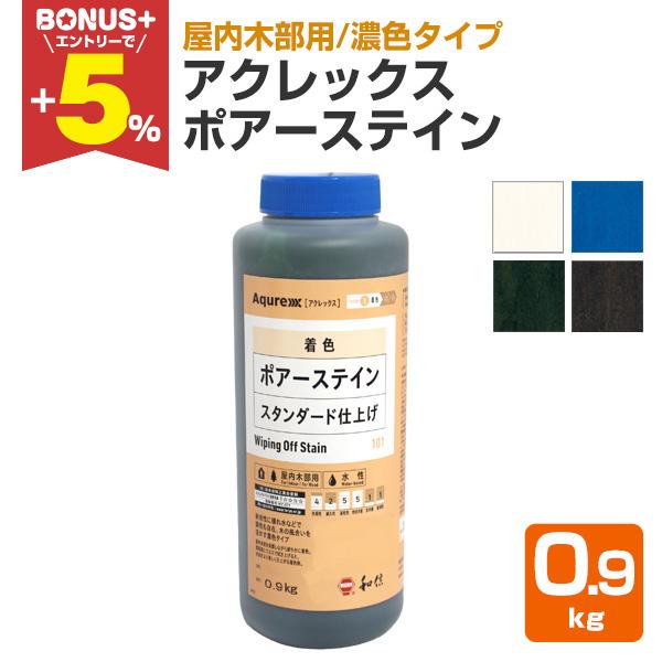和信化学工業のアクレックス ポアーステインは、木の風合いを活かす、水性顔料着色剤です。 屋内木部を鮮やかに着色し、塗装後にウエスで拭き上げると木目がより美しく、仕上がります。 【メーカー】和信化学工業【用途】床、階段、手摺り、内壁、内装ドア...