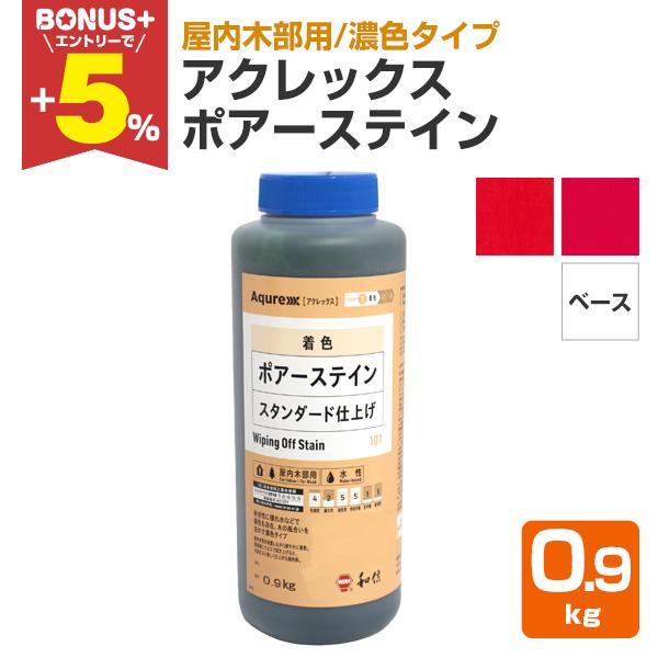 和信化学工業のアクレックス ポアーステインは、木の風合いを活かす、水性顔料着色剤です。 屋内木部を鮮やかに着色し、塗装後にウエスで拭き上げると木目がより美しく、仕上がります。 透明性の高い顔料を使用していますので、木目をキレイに活かし、耐光...