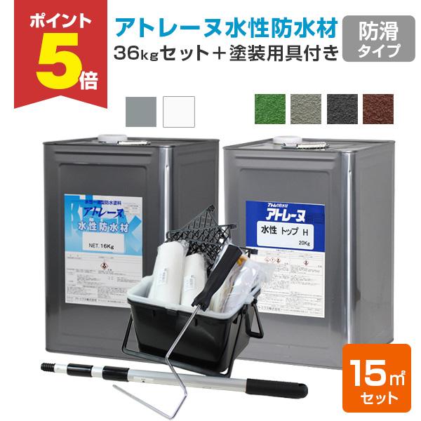 【用途】屋上・ベランダ・バルコニー等建築物の防水【種類】一液水性防水材セット【色・艶】本材色：グレー・ホワイト上塗り：4色【塗り面積】本材：約14.5〜18.8m2/缶/3回塗り上塗：約20〜33m2/缶/2回塗り 【塗布量】本材1回目：0...