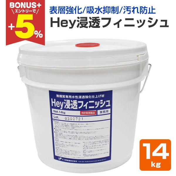 【メーカー】ヤブ原産業【用　　途】●大谷石・十和田石・ライムストーン・ブロック塀等の表層の浸透強化・保護・吸水抑制・汚れ防止●擁壁・基礎部の浸透強化・保護・吸水抑制・汚れ防止●漆喰の浸透強化・保護・吸水抑制・汚れ防止●ヘアークラックからの吸...
