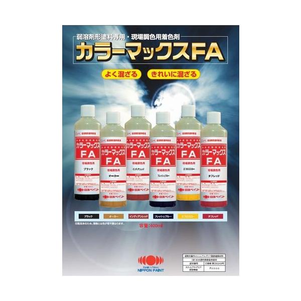 油性系塗料専用・現場用着色剤・原色塗料に比べて数倍の着色力があり、少量での着色が可能です・現場での色合わせに活躍。塗料用シンナーで希釈できる塗料に幅広く対応・ 長期貯蔵安定性に優れています・ 高耐候性顔料を使用しており、シリコン樹脂塗料など...