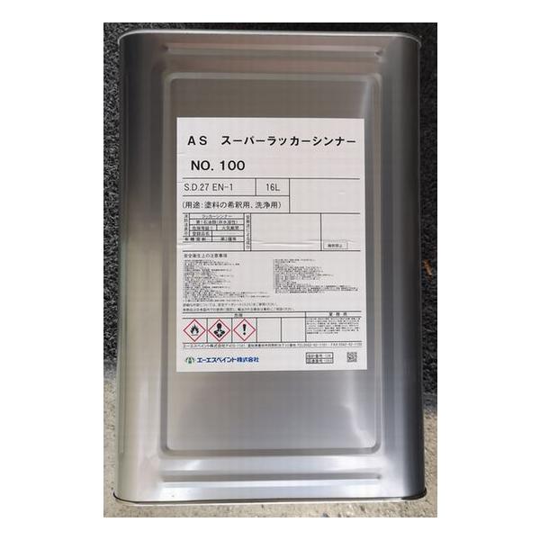 *入荷と価格が非常に不安定な状況になっております。次回入荷日や価格等についてのお問い合わせには回答できかねますこと、ご了承のほどお願いいたします。成分については、画像のSDSからの抜粋をご参照ください。各種ラッカー系プラサフ、アクリルラッカ...