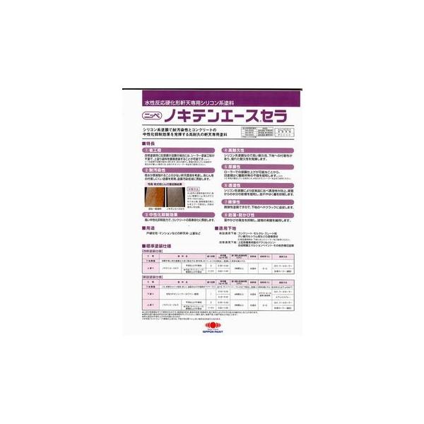 水性反応硬化形軒天専用シリコン系塗料シリコン系塗膜で耐汚染性と中性化抑制効果を発揮する高耐久の軒天専用塗料