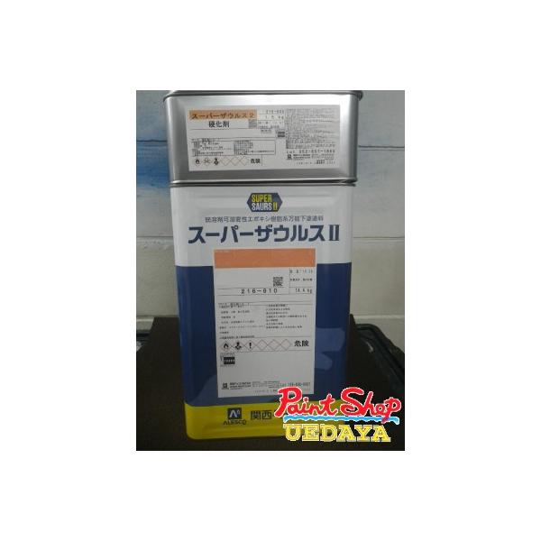 スーパーザウルス　2【容量】16Ｋ【適用】 防錆力の強いエポキシ2液型錆止め　スーパーザウルス※御注文後、「注文承諾通知」のメールを送付させていただきます。そのメールを受信後のキャンセルや変更はお受けできませんので予め御了承の程、宜しくお願...