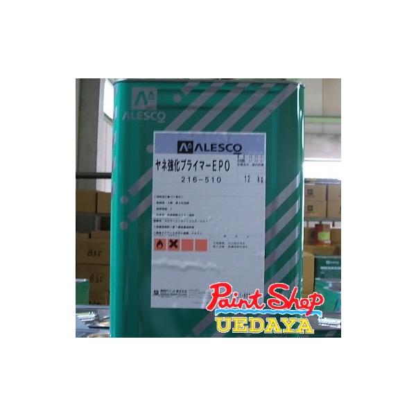 ヤネ強化プライマーEPO系 統 ターペン希釈形一液エポキシ樹脂プライマー特長1）窯業系屋根素材（新生瓦、波形スレート）などの塗り替え用プライマーとして適しています。2）弱溶剤形なので臭気がマイルドで作業環境に優しく、旧塗膜を侵しにくいです。...