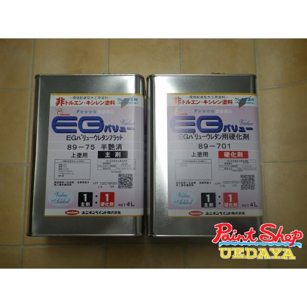 【容量】8Lセット適用 強溶剤ウレタン2液型クリヤー内部用半艶セット