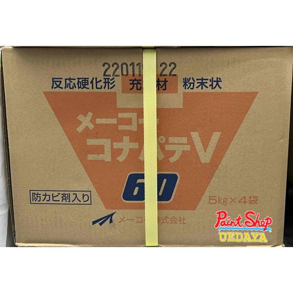 下地用コナパテ