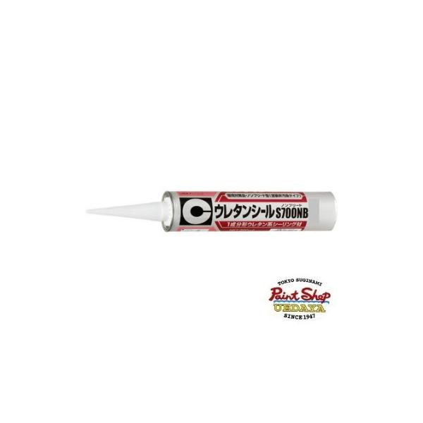 セメダイン　ウレタンシール　S700NB　４０本セット＊内外装目地、コンクリート打継目地＊ノンブリードタイプ＊塗装可＊低モジュラス＊標準塗布量 目地巾5mm×深さ5mm→約12m／カート＊目地巾10mm深さ10mm→約3m／カート