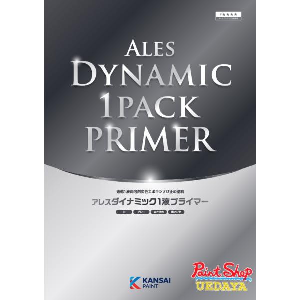 ・荷姿16kg・特 長1)使いやすい１液タイプで、高い防さび力を有します。2)ＪＩＳ K 5551 サイクル腐食試験 240サイクル合格品質である。3)幅広い下地（素材/旧塗膜）適性と素材適性を有します4)速乾性なので、作業効率が高い。（１...