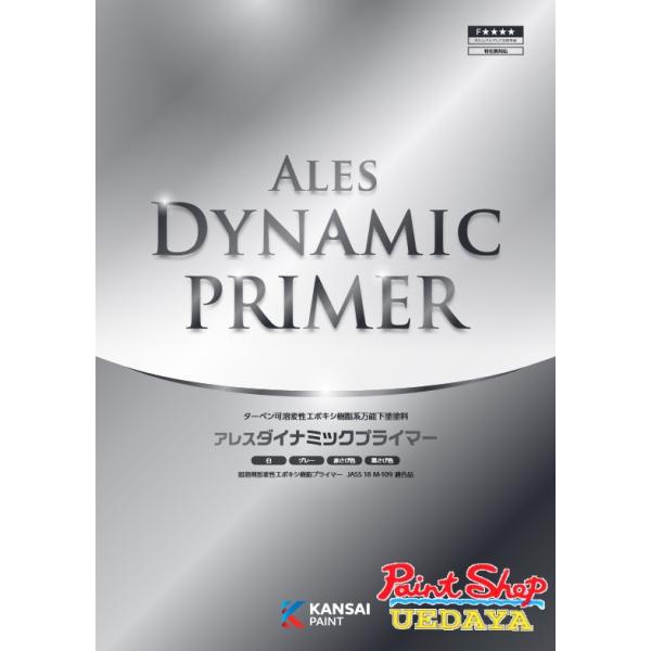 特 長■ 幅広い素材適性各種金属系素材のほか、プラスチック系素材や各種旧塗膜との付着性に優れます。■ 優れた防食性能構造物さび止めペイント（JIS K 5551 A種）と同等の防さび力。■ 優れた付着力亜鉛めっき、ガルバリウム鋼板、アルミ、...
