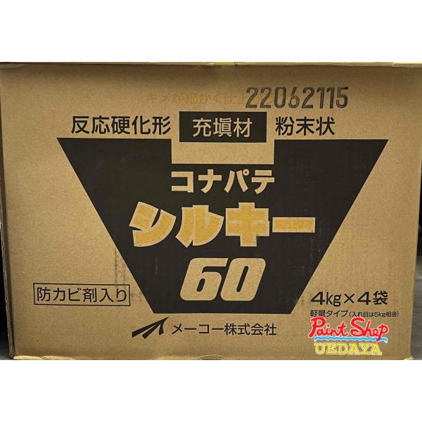 目の細かい粉パテ粒子が細かくヤセが少ない防カビ性に優れる粉パテ