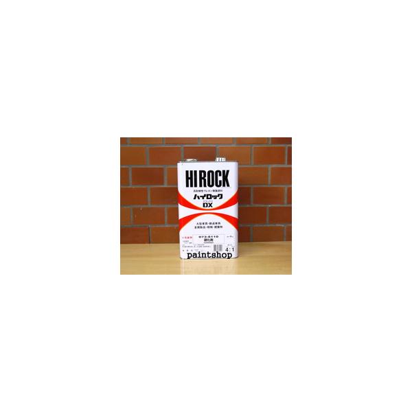 ロックペイント　ハイロックDX硬化剤品番：073-8110