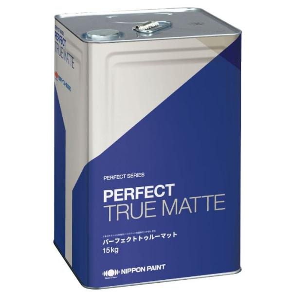 製品特長＊“真のつや消し水性塗料”　多くのつや消し塗料は、つや有りの塗料をベースに作るため、わずかなつやが残ります。「パーフェクトトゥルーマット」は、つや消し塗料として開発された製品です。　　緻密な塗膜構造により、いわゆる「奥つや」と呼ばれ...