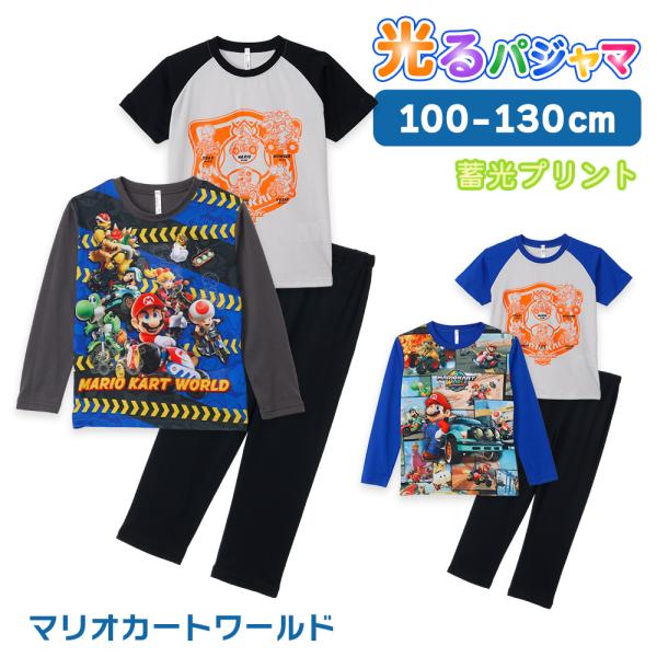 ●商品説明マリオカートワールドのパジャマセットです。<b薄くて軽くのびのび快適！長袖Tシャツ1点・半袖Tシャツ1点・長ズボンの1点の3点セット！柔らかく伸縮性があるため、寝返りや動きやすさ抜群速乾性・型崩れ防止で汗をかいても快適かわい...