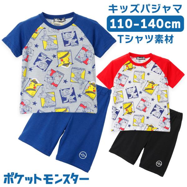 ●商品説明ポケモンのTシャツパジャマです。薄くて軽くのびのび快適！半袖Tシャツとハーフズボンの上下セット！柔らかく伸縮性があるため、寝返りや動きやすさ抜群かわいいキャラクターパジャマは、お泊まりやプレゼントにもおすすめです。●素 材  本体...