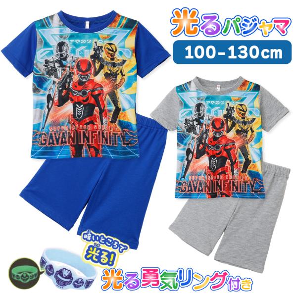 ●商品説明光って安心、おやすみを楽しくサポート！暗いお部屋でキャラクターがやさしく光るパジャマ。蓄光プリント半袖Tシャツ＋勇気が出るリング付き（蓄光ブレスレット）で、電気を消すのが苦手なお子様も安心して眠れます。お着替えイヤ・ひとり寝が不安...