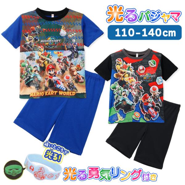●商品説明光って安心、おやすみを楽しくサポート！暗いお部屋でキャラクターがやさしく光るパジャマ。蓄光プリント半袖Tシャツ＋勇気が出るリング付き（蓄光ブレスレット）で、電気を消すのが苦手なお子様も安心して眠れます。お着替えイヤ・ひとり寝が不安...