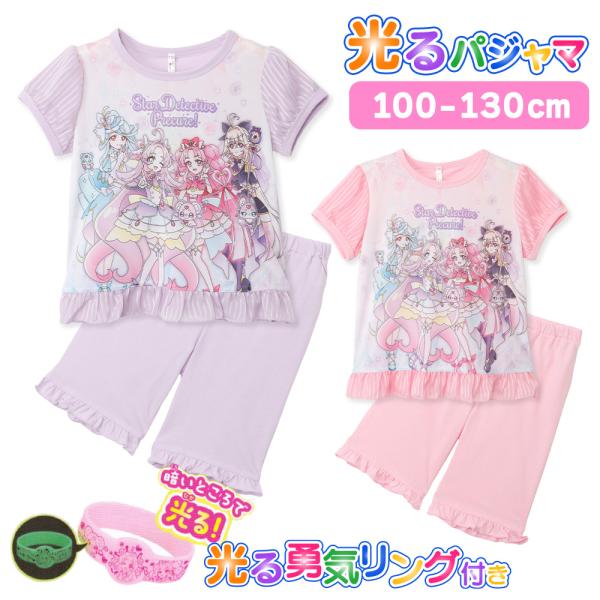 ●商品説明光って安心、おやすみを楽しくサポート！暗いお部屋でキャラクターがやさしく光るパジャマ。蓄光プリント半袖Tシャツ＋勇気が出るリング付き（蓄光ブレスレット）で、電気を消すのが苦手なお子様も安心して眠れます。お着替えイヤ・ひとり寝が不安...