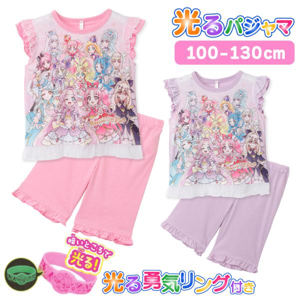 ●商品説明光って安心、おやすみを楽しくサポート！暗いお部屋でキャラクターがやさしく光るパジャマ。蓄光プリント半袖Tシャツ＋勇気が出るリング付き（蓄光ブレスレット）で、電気を消すのが苦手なお子様も安心して眠れます。お着替えイヤ・ひとり寝が不安...