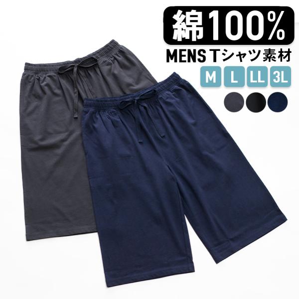 肌にやさしい綿１００％がいいね ♪肌に直接触れるものだから、安心の天然素材でつくりました。薄手のTシャツ生地で、柔らかい風合いが爽やかで軽い着心地のパジャマです。ゆったりめのウエスト周りと裾口リブで楽チンなルームパンツです。同素材のレディー...