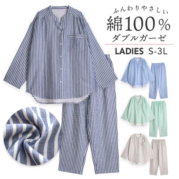 春・秋に丁度良い厚さの綿100％しっかり素材吸湿性・吸水性の良いガーゼを二重にして作ったパジャマだから、暑くて寝苦しい季節も快適にお過ごしいただけます！汗をよく吸ってお洗濯時も乾きやすい、暑い季節にぴったりの一枚です。同柄でキッズ、メンズも...