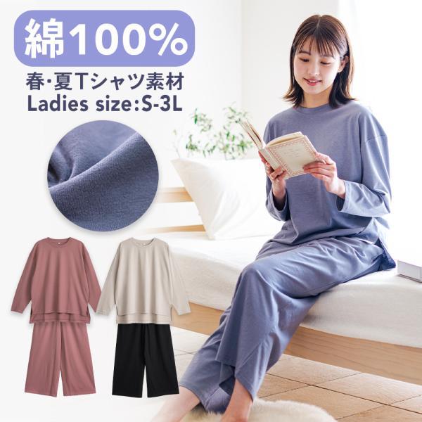 肌にやさしい綿１００％がいいね ♪肌に直接触れるものだから、安心の天然素材でつくりました。シンプルなデザインでコットンの肌触りが良く、リラックスできる着心地です。スタイルカバーにも効果的な全体的にゆったりしたシルエットです。人気のくすみカラ...