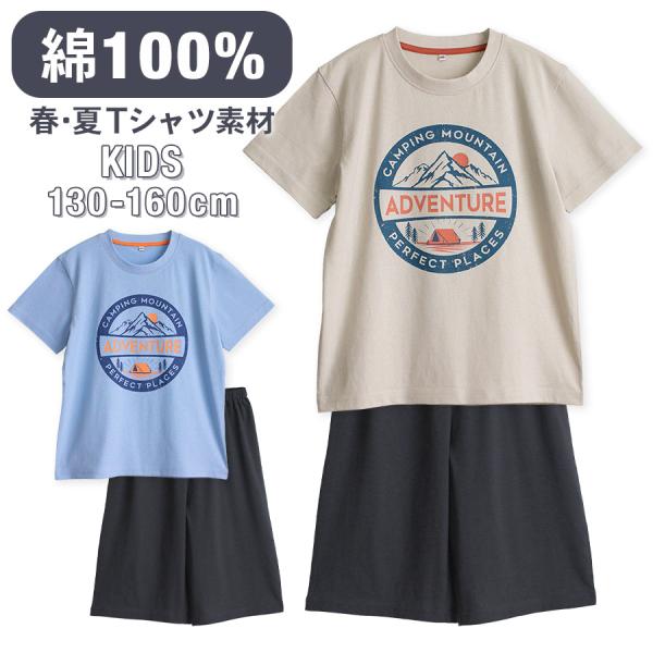 毎日着るものだから、肌にやさしい綿100％。目の細かい天竺生地を使用。やわらかくなめらかな肌ざわりで、軽い着心地です。通気性がよく汗をかきやすい季節でも快適。フロントにはキャンプモチーフのプリントをデザイン。山やテントをモチーフにしたアウト...