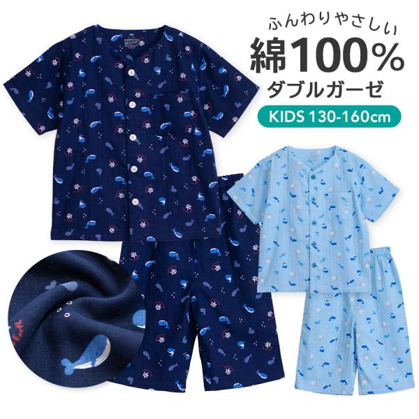 吸水性がよい綿100%のガーゼを２枚合わせにして、ふっくらと仕上げました。ベタ付きにくくふんわりやさしい着心地です。洗うほどに柔らかくなって肌に馴染んでいきます。暑い時は汗をよく吸い、肌寒い時にはふわっと暖かい。大活躍の予感がする薄手のパジ...