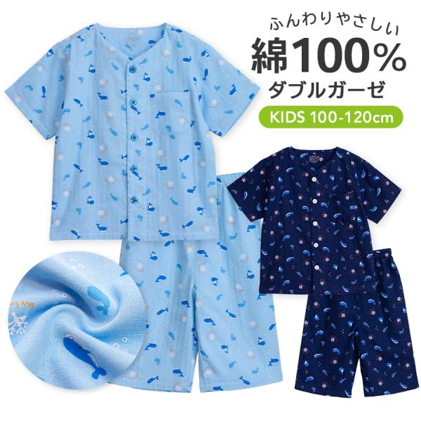 吸水性がよい綿100%のガーゼを２枚合わせにして、ふっくらと仕上げました。ベタ付きにくくふんわりやさしい着心地です。洗うほどに柔らかくなって肌に馴染んでいきます。暑い時は汗をよく吸い、肌寒い時にはふわっと暖かい。大活躍の予感がする薄手のパジ...