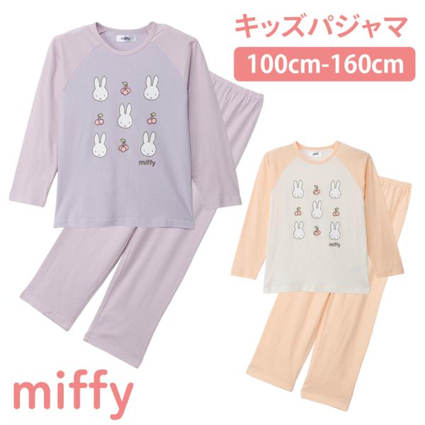 ●商品説明かわいいミッフィーのパジャマです。薄くて軽くのびのび快適！柔らかく伸縮性があるため、寝返りや動きやすさ抜群綿100%で肌にやさしく快適に着られます。かわいいキャラクターパジャマは、お泊まりやプレゼントにもおすすめです。●素材：天竺...