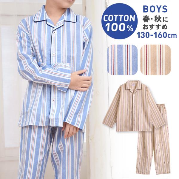 春・秋に丁度良い厚さの綿100％しっかり素材起毛のないサラッとした肌ざわりです。シンプルで落ち着いた雰囲気のストライプ柄パジャマです。メンズサイズもあるので、おそろいリンクコーデが楽しめます●素材 ：綿100％●おすすめ季節：春・秋●サイズ...