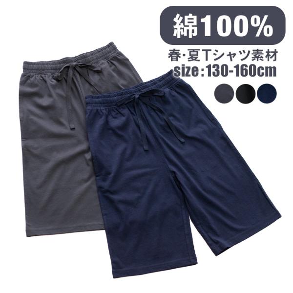 肌にやさしい綿１００％がいいね ♪肌に直接触れるものだから、安心の天然素材でつくりました。薄手のTシャツ生地で、柔らかい風合いが爽やかで軽い着心地のパジャマです。ゆったりめのウエスト周りと裾口リブで楽チンなルームパンツです。同柄のメンズ・レ...
