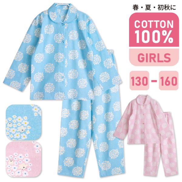 肌にやさしい綿１００％がいいね ♪肌に直接触れるものだから、安心の天然素材でつくりました。すっきりとした薄手の生地は軽く風通しもよく、サラリとした肌触りが気持ちのいいパジャマです。空を飛んでいるようなシロクマとお花のゆるふわで癒される柄♪こ...