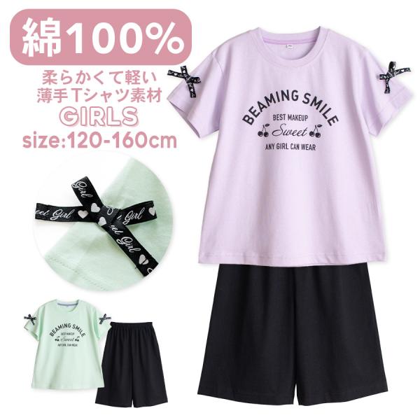 ●商品説明毎日着るものだから、肌にやさしい綿100％。目の細かい天竺生地を使用。Tシャツのようにやわらかく、軽い着心地です。ちょっと大人っぽい、ロゴデザインパジャマ甘すぎないロゴプリントで、高学年のお子さまにも着やすいデザイン。子供っぽくな...
