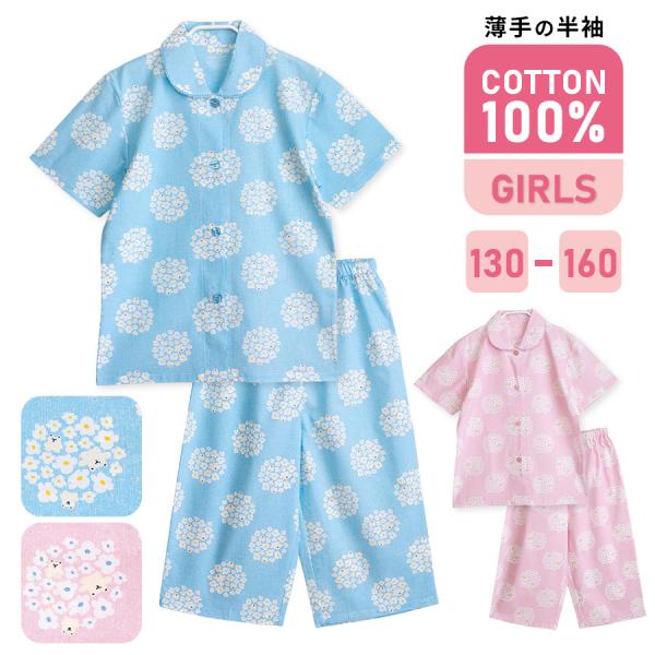 肌にやさしい綿１００％がいいね ♪肌に直接触れるものだから、安心の天然素材でつくりました。すっきりとした薄手の生地は軽く風通しもよく、サラリとした肌触りが気持ちのいいパジャマです。空を飛んでいるようなシロクマとお花のゆるふわで癒される柄♪こ...