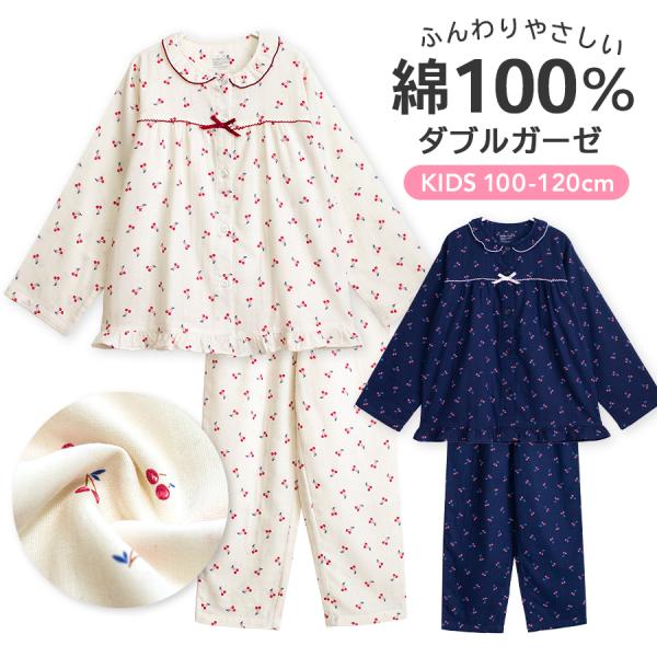 吸水性がよい綿100%のガーゼを２枚合わせにして、ふっくらと仕上げました。ベタ付きにくくふんわりやさしい着心地です。洗うほどに柔らかくなって肌に馴染んでいきます。暑い時は汗をよく吸い、肌寒い時にはふわっと暖かい。大活躍の予感がする薄手のパジ...