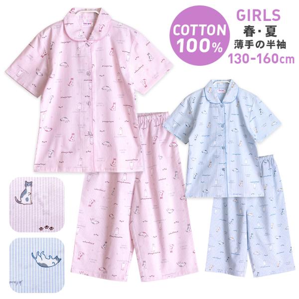 肌にやさしい綿１００％がいいね ♪肌に直接触れるものだから、安心の天然素材でつくりました。すっきりとした薄手の生地は軽く風通しもよく、サラリとした肌触りが気持ちのいいパジャマです。落ち着いたカラーのシンプルかわいいネコストライプ柄パジャマ同...