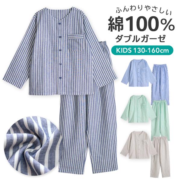 春・秋に丁度良い厚さの綿100％しっかり素材吸湿性・吸水性の良いガーゼを二重にして作ったパジャマだから、暑くて寝苦しい季節も快適にお過ごしいただけます！汗をよく吸ってお洗濯時も乾きやすい、暑い季節にぴったりの一枚です。同柄で小さいサイズ、メ...