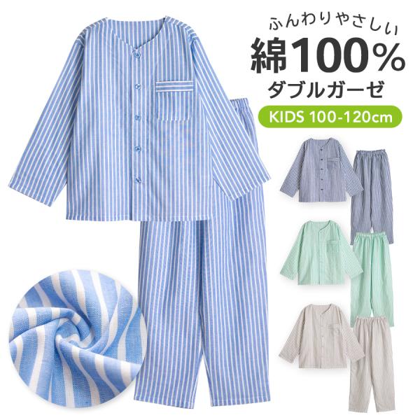 春・秋に丁度良い厚さの綿100％しっかり素材吸湿性・吸水性の良いガーゼを二重にして作ったパジャマだから、暑くて寝苦しい季節も快適にお過ごしいただけます！汗をよく吸ってお洗濯時も乾きやすい、暑い季節にぴったりの一枚です。同柄でジュニアサイズ、...