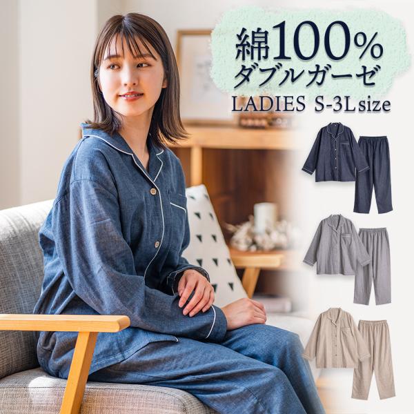 吸水性がよい綿100%のガーゼを２枚合わせにして、ふっくらと仕上げました。ベタ付きにくくふんわりやさしい着心地です。洗うほどに柔らかくなって肌に馴染んでいきます。暑い時は汗をよく吸い、肌寒い時にはふわっと暖かい。大活躍の予感がするダブルガー...