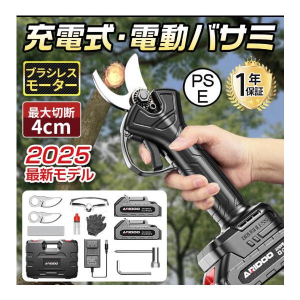 【仕様】商品名称:ブラシレス電動ばさみピークパワー:650W電圧:DC21V重量:0.65kg充電時間:1-3時間カッタータイプ:SK9刃 テフロン刃剪定の範囲:直径1-4cm基本セット：本体＊1、充電器＊1、電池＊1、ブレード＊1（本体に...