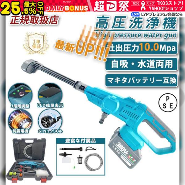 【発売日：2026年02月23日】【製品仕様】◆給水方式：自動吸水式（5ｍ専用高圧ホース）◆パワーモード：３段階切り替え◆高圧水洗機サイズ:約61×19cm (組み立て完成状態)◆本機重量:880g (バッテリー＆アクセサリーを含めない)◆...