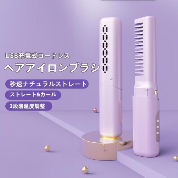 【発売日：2026年02月23日】サイズ：19cm*4cm重量：約138g電源：5V温度調整:160°/180°/200°・タイプ：両用 コードレス ヘアアイロン・電源オフ保護:10分間のインテリジェント、電源を抜き忘れて加熱し続ける危険を...