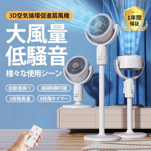 【発売日：2026年02月23日】型番：F1カラー：白仕様：USB直結式 /USB充電式（内蔵電池4000mAh）電源接口：USB、Type-C定格出力：10W騒音：30~40db本体サイズ：約W25 x D24 x H38~82cm重量：...