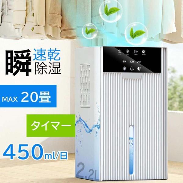 【製品仕様】素材：ABS色：ホワイト、ブラックワット数(W)：60W騒音レベル：約35dB容量：2.2L除湿可能面積目安：木造15畳/コンクリ20畳まで【キーワード】除湿機 除湿器 除湿 衣類乾燥 湿気 梅雨 つゆ 部屋干し 室内干し 洗濯...