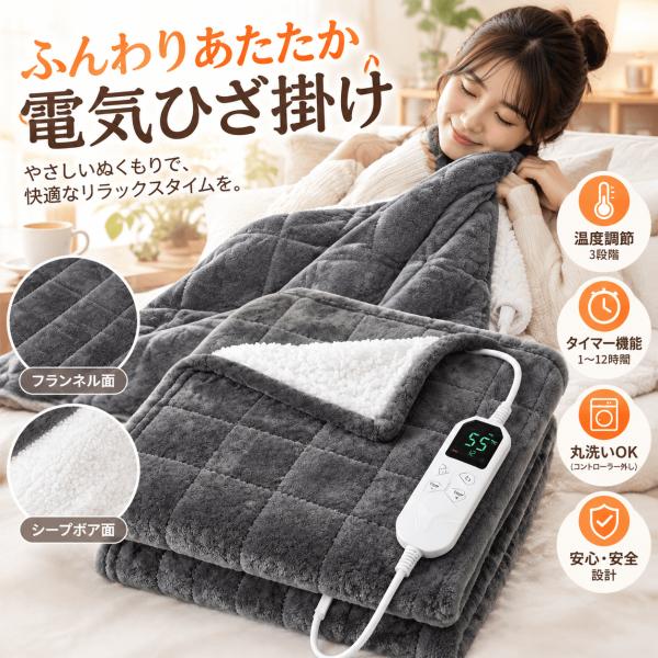 商品詳細商品名：電気毛布サイズ：約188×130cm重量：約2.0kg温度調節：8段階タイマー：1〜12時間素材：フランネル機能：過熱防止／コントローラー取り外し／本体洗濯可能冬の厳しい寒さを和らげる多機能ウォームブランケット、冬の間ずっと...