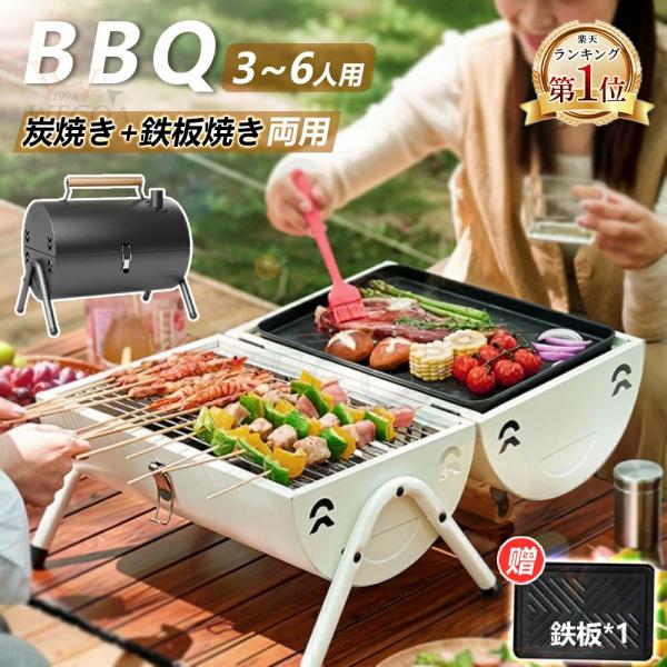 カラー ブラック、ホワイトサイズ 本体…約 幅42×奥行30×高さ30cm重量 約3.8kgセット内容 本体、炭タンク*2、焼き網*2、鉄板*1（プレゼント）アセンブリチュートリアル チュートリアルの動画(mp4)を組み立てる必要がある場合...