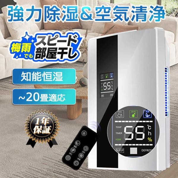 【商品詳細】●商品サイズ(cm)：幅約24.5×奥行約13.7×高さ約37.5●重量(kg)：約2.7kg●材質：ABS樹脂、ポリプロピレン、PBT●電源：AC100V　50/60Hz●電源周波数：50HZ●タンク容量：約2.2L●除湿能力...