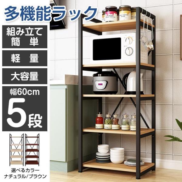 リビングやキッチンなどいろんなシーンで活躍！補強フレームでラックの安定感UPどんなインテリアにも合わせやすいシンプルなデザインで2色展開防水・防湿・サビ防止加工なのでランドリールームやペット部屋にも♪耐火・耐熱性もあるからキッチン家電やAV...