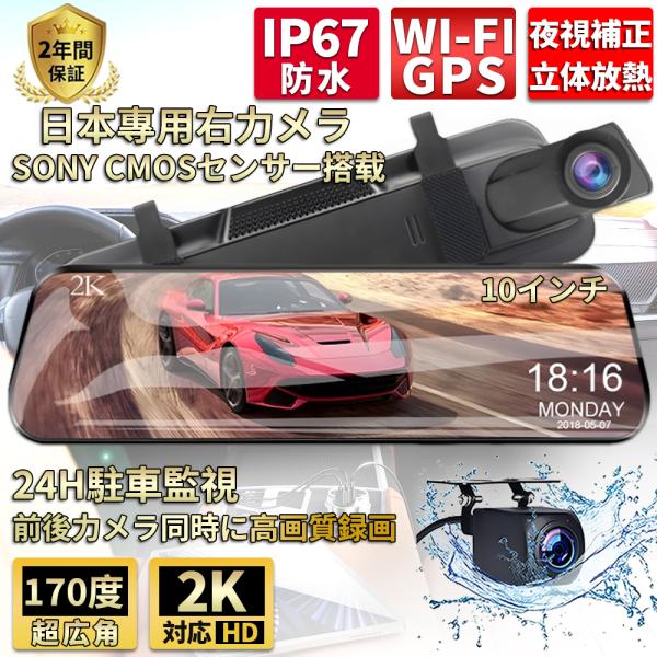 【付属品】 ・【ドライブレコーダー】*1・【リアカメラ固定テープ】*1・【固定ゴムバンド】*2・【取扱説明書】*1・【リアカメラ】*1ケーブル長さ：(黒)5.5メートル（±15cm）(赤線)1.1メートル±10cm)・【電源シガーソケット】...